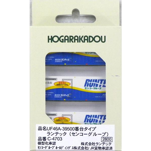 ◆お一人様 12 点まで（本店支店合計）※同一住所より複数件のご注文をいただいた場合、ご注文を取り消しさせていただくことがございます。◆ブランド：朗堂(ほがらかどう) ◆型番：C-4703◆検索ワード：nw240323 Ba_00336 _...