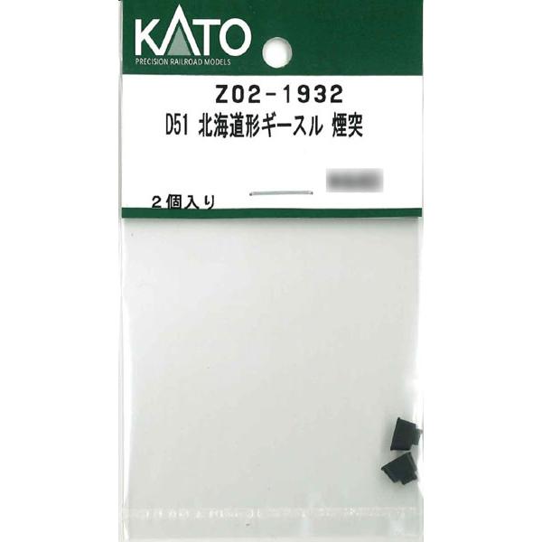 ※こちらは、アメリカ、カナダへの販売はできません。 ◆お一人様 3 点まで（本店支店合計）※同一住所より複数件のご注文をいただいた場合、ご注文を取り消しさせていただくことがございます。◆ブランド：KATO(カトー) ホビーセンターカトー ◆...