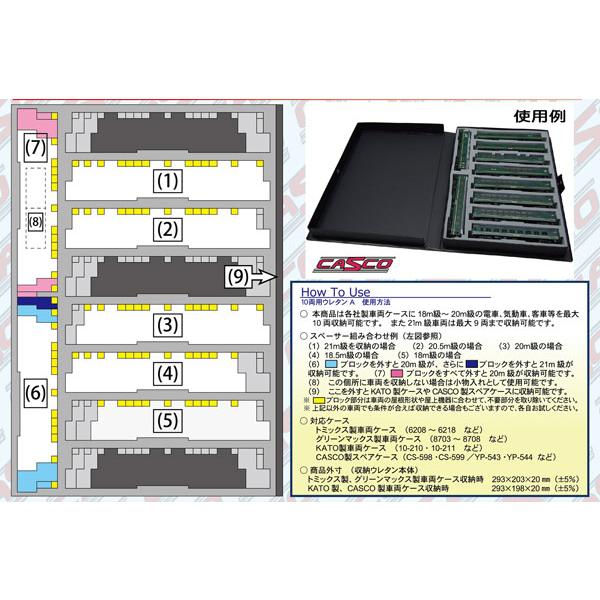 ◆お一人様 12 点まで（本店支店合計）※同一住所より複数件のご注文をいただいた場合、ご注文を取り消しさせていただくことがございます。◆ブランド：CASCO(キャスコ) ◆型番：CS-001◆検索ワード：nw250328 玩具・おもちゃ 鉄...