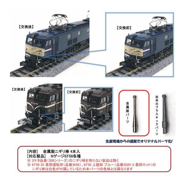 ※こちらは、アメリカ、カナダへの販売はできません。 ◆お一人様 10 点まで（本店支店合計）※同一住所より複数件のご注文をいただいた場合、ご注文を取り消しさせていただくことがございます。◆仕様：Nゲージ・4本入◆ブランド：KATO(カトー)...