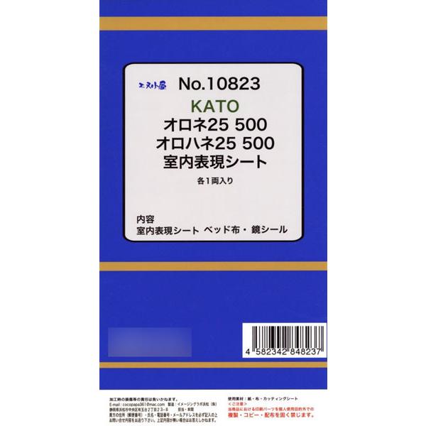 ※既発売のNo.10845・10846を併せた商品になります。 ◆お一人様 1 点まで（本店支店合計）※同一住所より複数件のご注文をいただいた場合、ご注文を取り消しさせていただくことがございます。◆ブランド：イメージングラボ ◆シリーズ：エ...