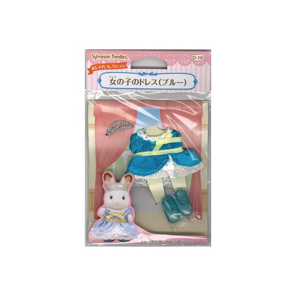 ◆お一人様 1 点まで（本店支店合計）※同一住所より複数件のご注文をいただいた場合、ご注文を取り消しさせていただくことがございます。◆仕様：シルバニアファミリー 着せ替え用◆ブランド：エポック ◆シリーズ：シルバニアファミリー ◆原作：シル...