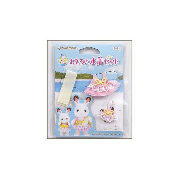 ◆お一人様 1 点まで（本店支店合計）※同一住所より複数件のご注文をいただいた場合、ご注文を取り消しさせていただくことがございます。◆ブランド：エポック ◆シリーズ：シルバニアファミリー ◆原作：シルバニアファミリー ◆検索ワード：nw24...