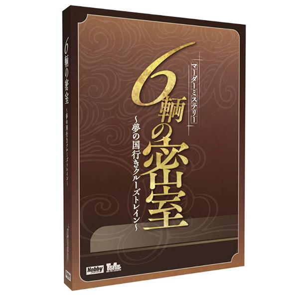 ◆お一人様 1 点まで（本店支店合計）※同一住所より複数件のご注文をいただいた場合、ご注文を取り消しさせていただくことがございます。◆仕様：【対象年齢】15歳以上 【プレイ時間】4時間〜 【プレイ人数】6〜7人(推奨7人)、GM不要◆ブラン...