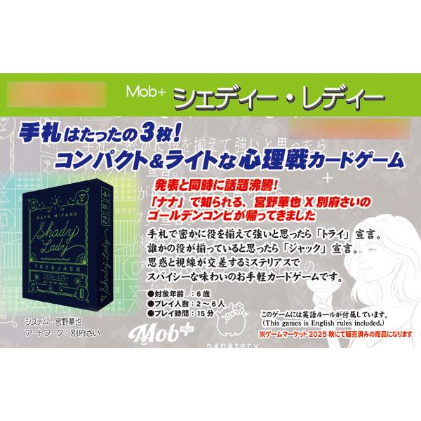 ◆お一人様 3 点まで（本店支店合計）※同一住所より複数件のご注文をいただいた場合、ご注文を取り消しさせていただくことがございます。◆仕様：【プレイ人数】2〜6人 【プレイ時間】15分 【対象年齢】6歳以上 【素材】紙・プラ・エンビ◆ブラン...