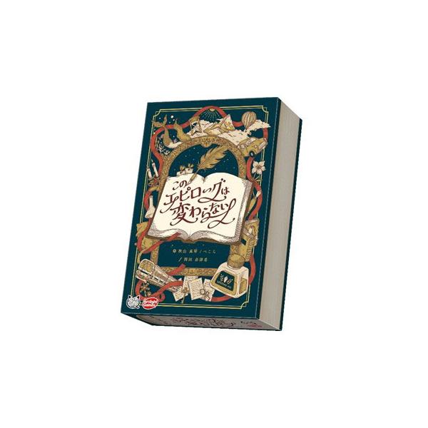 ◆お一人様 3 点まで（本店支店合計）※同一住所より複数件のご注文をいただいた場合、ご注文を取り消しさせていただくことがございます。◆仕様：【プレイ人数】3〜6人 【プレイ時間】20〜30分 【対象年齢】8歳以上 【サイズ】エピローグカード...