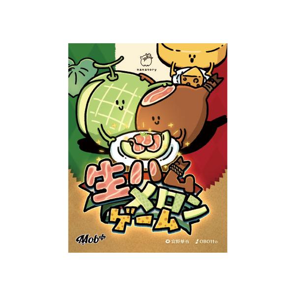 ◆お一人様 3 点まで（本店支店合計）※同一住所より複数件のご注文をいただいた場合、ご注文を取り消しさせていただくことがございます。◆仕様：【プレイ人数】2〜6人 【プレイ時間】15〜30分 【対象年齢】6歳以上 【素材】紙・プラ◆ブランド...