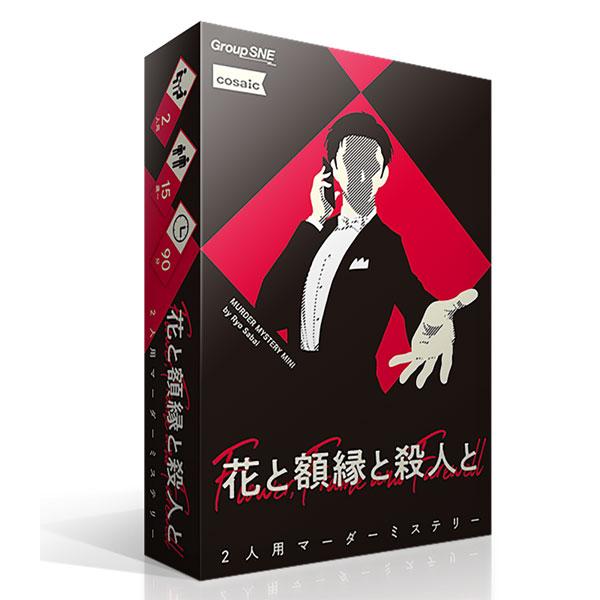 【発売日：2026年03月31日】◆入荷次第出荷（発売予定：２６年０３月下旬）◆お一人様 1 点まで（本店支店合計）※同一住所より複数件のご注文をいただいた場合、ご注文を取り消しさせていただくことがございます。◆仕様：【プレイ人数】2人 【...