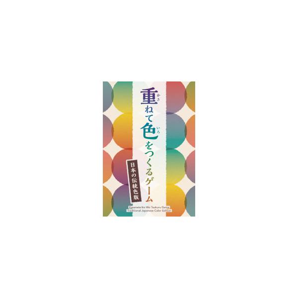 ◆お一人様 3 点まで（本店支店合計）※同一住所より複数件のご注文をいただいた場合、ご注文を取り消しさせていただくことがございます。◆仕様：【プレイ人数】1人 【プレイ時間】5〜20分 【対象年齢】4歳〜 【サイズ】色カード：88&amp;...
