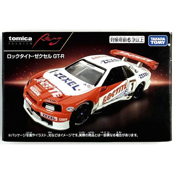 ◆お一人様 3 点まで（本店支店合計）※同一住所より複数件のご注文をいただいた場合、ご注文を取り消しさせていただくことがございます。◆ブランド：タカラトミー ◆シリーズ：トミカプレミアム トミカ ◆検索ワード：nw250228 乗り物 車 ...