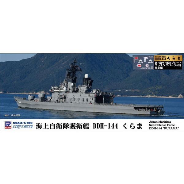 【発売日：2026年06月30日】◆入荷次第出荷（発売予定：２６年０６月未定）◆お一人様 3 点まで（本店支店合計）※同一住所より複数件のご注文をいただいた場合、ご注文を取り消しさせていただくことがございます。◆仕様：プラモデル 【スケール...