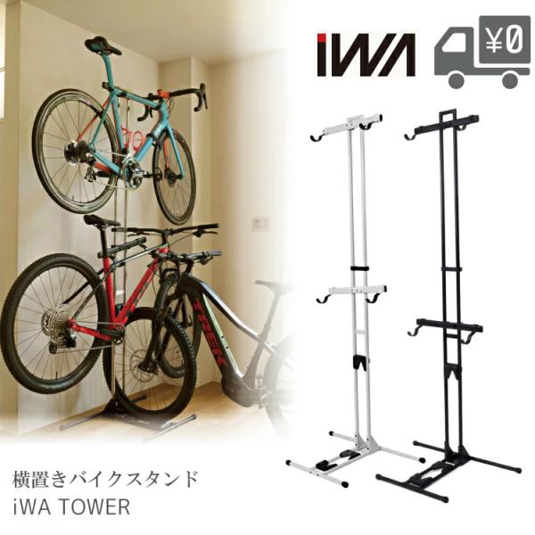 ■□■□■スマートフォンでご覧のお客様へ：「さらに表示する（商品情報をもっと見る）」をタップして商品詳細をご覧ください。■□■□■●一台分のスペースで2台のバイクを保管でき、タイヤ固定による簡単なメンテナンスや幅広い車種に対応する頑丈な自立...