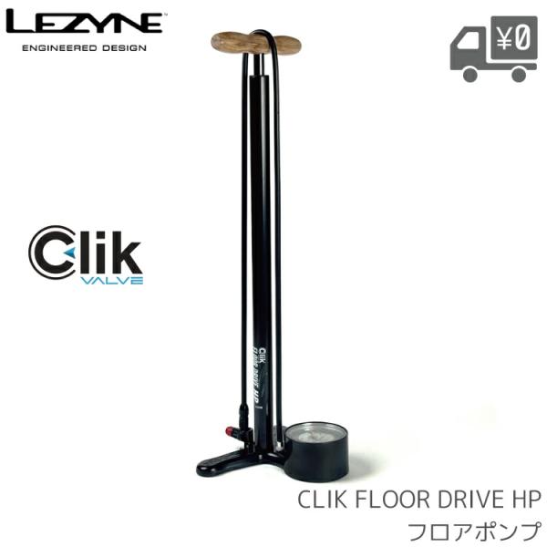 ■□■□■スマートフォンでご覧のお客様へ：「さらに表示する（商品情報をもっと見る）」をタップして商品詳細をご覧ください。■□■□■●ABS Pro Clikチャック、木製ハンドルが特徴的な高効率フロアポンプ