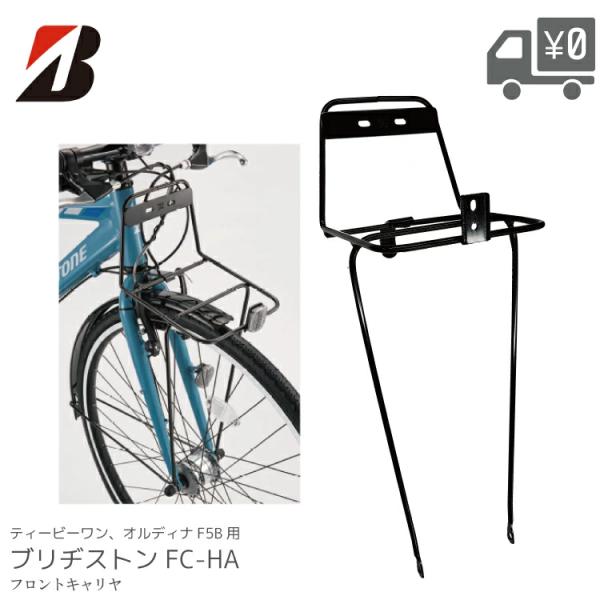 ■□■□■スマートフォンでご覧のお客様へ：「さらに表示する（商品情報をもっと見る）」をタップして商品詳細をご覧ください。■□■□■●バスケット「BK-AP」「BK-S5B」「BK-TB1」取付け専用 ティービーワン、オルディナF5B用 フロ...