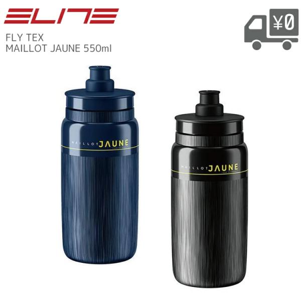 ■□■□■スマートフォンでご覧のお客様へ：「さらに表示する（商品情報をもっと見る）」をタップして商品詳細をご覧ください。■□■□■●ツール・ド・フランス記念！●プロも認める握りやすさ・軽さの限定ボトル