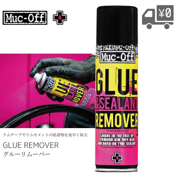 ■□■□■スマートフォンでご覧のお客様へ：「さらに表示する（商品情報をもっと見る）」をタップして商品詳細をご覧ください。■□■□■●スプレーして5分で糊汚れが落ちる！●リムセメントやシーラントの除去に。