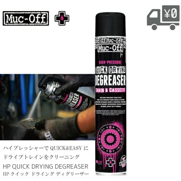 ■□■□■スマートフォンでご覧のお客様へ：「さらに表示する（商品情報をもっと見る）」をタップして商品詳細をご覧ください。■□■□■●水やブラシが不要！●高圧ジェット＆速乾性でチェーン洗浄をクイック&amp;イージーに。
