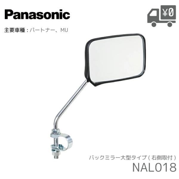 ■□■□■スマートフォンでご覧のお客様へ：「さらに表示する（商品情報をもっと見る）」をタップして商品詳細をご覧ください。■□■□■●R800の曲面鏡採用で後方確認がより快適に。
