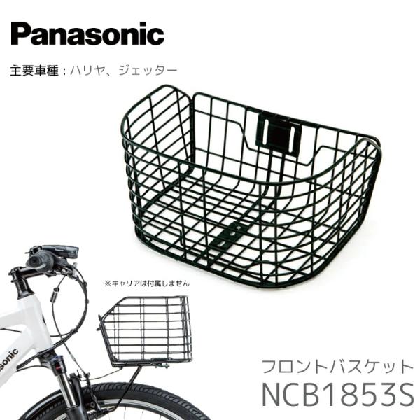 ■□■□■スマートフォンでご覧のお客様へ：「さらに表示する（商品情報をもっと見る）」をタップして商品詳細をご覧ください。■□■□■●キャリアに取り付けるバスケットセット。●ハリヤ・ジェッター用。