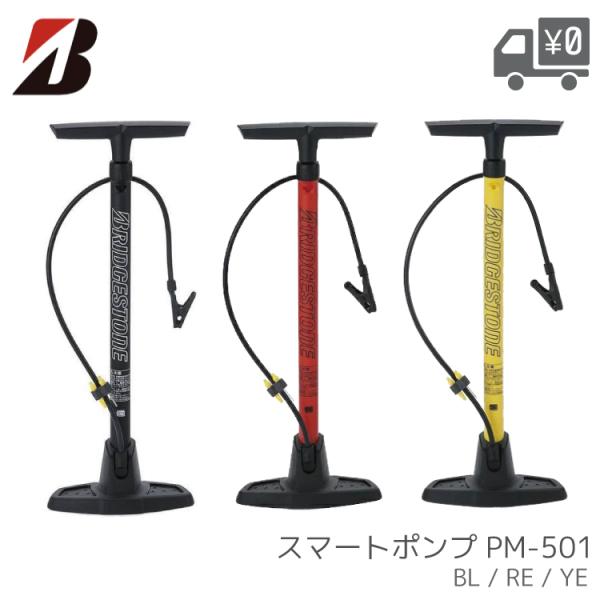 ■□■□■スマートフォンでご覧のお客様へ：「さらに表示する（商品情報をもっと見る）」をタップして商品詳細をご覧ください。■□■□■●トンボ口で子供車や小径車も楽々空気入れ！●自転車からボールまで使えるスマートポンプ。