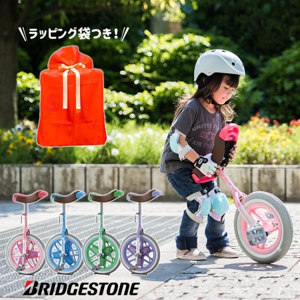 ■□■□■スマートフォンでご覧のお客様へ：「さらに表示する（商品情報をもっと見る）」をタップして商品詳細をご覧ください。■□■□■身長100ｃｍから乗車できる12インチ、168ｃｍまでをカバーする20インチまで5つのサイズ、選べるカラーをラ...