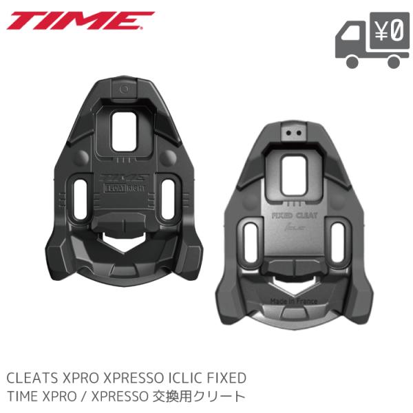 ■□■□■スマートフォンでご覧のお客様へ：「さらに表示する（商品情報をもっと見る）」をタップして商品詳細をご覧ください。■□■□■●XPRO および XPRESSO クリートは、TIME XPRO および XPRESSO ロードバイク ペダ...