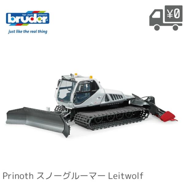 ■□■□■スマートフォンでご覧のお客様へ：「さらに表示する（商品情報をもっと見る）」をタップして商品詳細をご覧ください。■□■□■●スノーグルーマーとは雪を平坦かつコンパクトにするために設計された機械です。