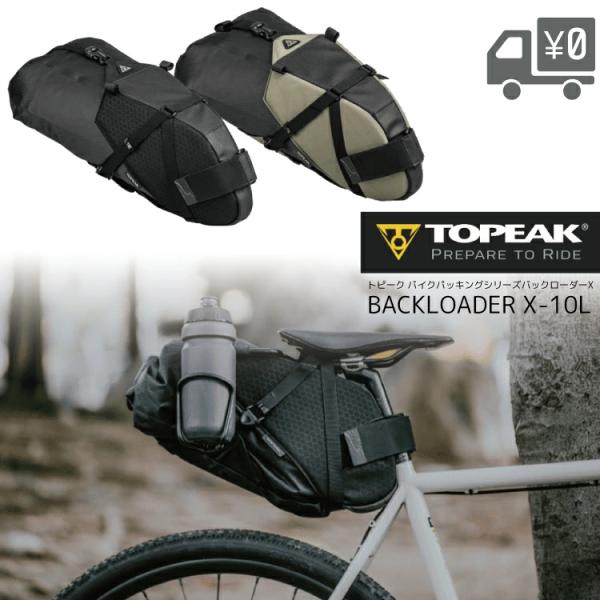 ■□■□■スマートフォンでご覧のお客様へ：「さらに表示する（商品情報をもっと見る）」をタップして商品詳細をご覧ください。■□■□■●高い防水性と耐久性！●10Lの大容量でバイクパッキングに最適なシートバッグ。