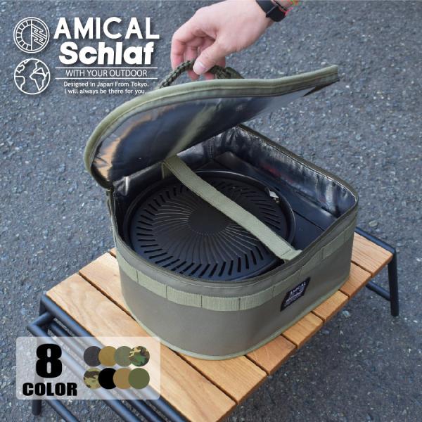 やきまる ケース イワタニ カセットコンロケース アウトドア キャンプ 登山 キャンプ用品 収納 ファミリーキャンプ プレゼント ギフトAMICAL.Schlaf (アミカル&amp;シュラフ)