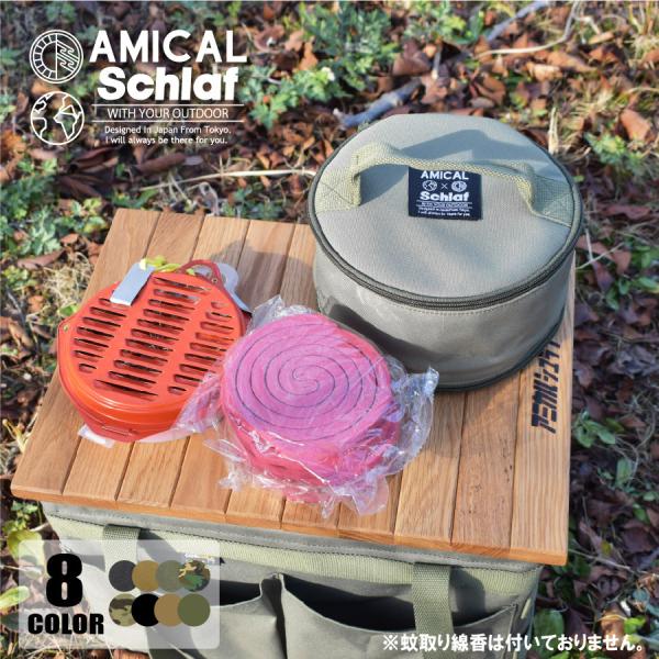 パワー森林香ケース アウトドア キャンプ 登山 キャンプ用品 収納 ケース コーデュラ CORDURA プレゼント ギフトAMICAL.Schlaf (アミカル&amp;シュラフ)