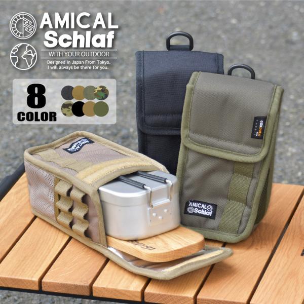 メスティン ケース カバー アウトドア キャンプ 登山 保温 保冷 収納 キャンプ用品 ウォームケース クッカーポーチ おしゃれ ギフト プレゼントAMICAL.Schlaf (アミカル&amp;シュラフ)