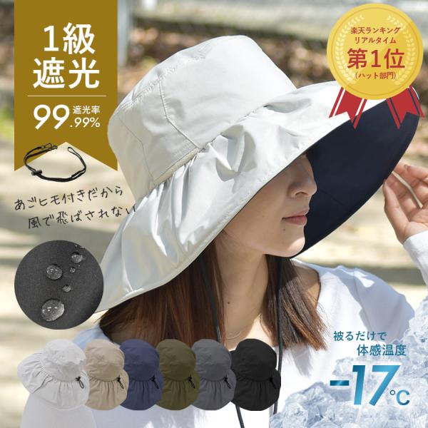 つば広帽子 レディース 被る日傘 一級遮光  被るハット 猛暑対策 uvカット バケットハット 日焼け防止 遮光 大きいサイズ 夏 小さいサイズ 洗える 飛ばない 小顔効果 折りたたみ 母の日