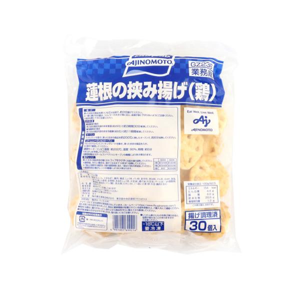 【冷凍】鶏ひき肉に、みじん切りにしたれんこん、たまねぎ、しょうがを混ぜ合わせ、れんこんではさみ揚げにしました。手間のかかる手作りメニューを自然解凍を含むマルチ調理で簡単に提供できるので、副菜メニューにおすすめです。※在庫以上の数量をご希望の...