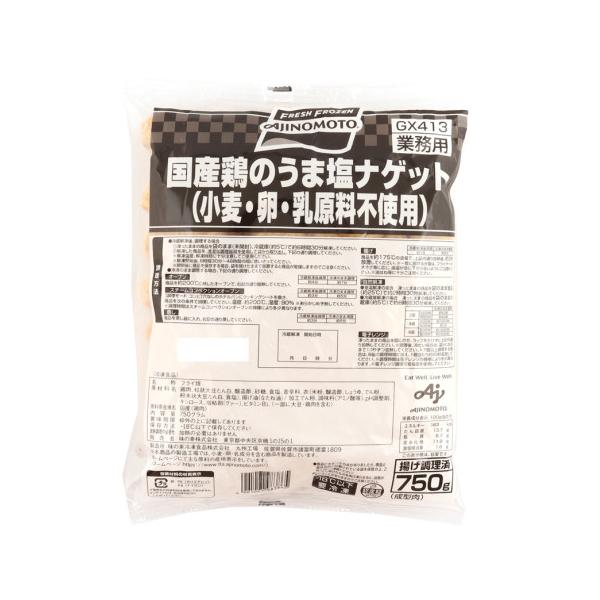 【冷凍】九州産鶏肉に、塩こしょうで下味をつけて揚げた、小麦・卵・乳原料不使用のナゲットです。さまざまな調理方法で提供できるので幅広いシーンでご活用いただけます。(約50個)※在庫以上の数量をご希望の場合は、お手数ですがご注文前に弊社までお電...