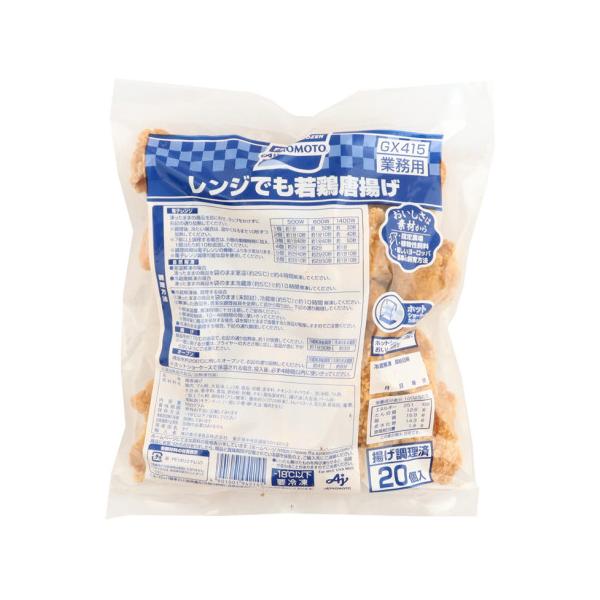 【冷凍】電子レンジ調理で歯切れのよい衣食感を楽しめるから揚げです。揚げ・オーブン・自然解凍など、さまざまな調理が可能です。さらにできたてはもちろん、ホットショーケースに保温しておいても約4時間おいしさが長持ちするので、事前に調理ができるうえ...