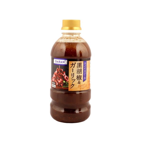 【常温】醤油ベースに「GABAN」黒胡椒とガーリックをブレンド。濃厚なパンチ感のあるスパイシーな味わいで、特に牛肉のソースとしてそのままかけてお召し上がりください。またバターや生クリームをブレンドしてひと加熱すれば、おすすめなオリジナルソー...