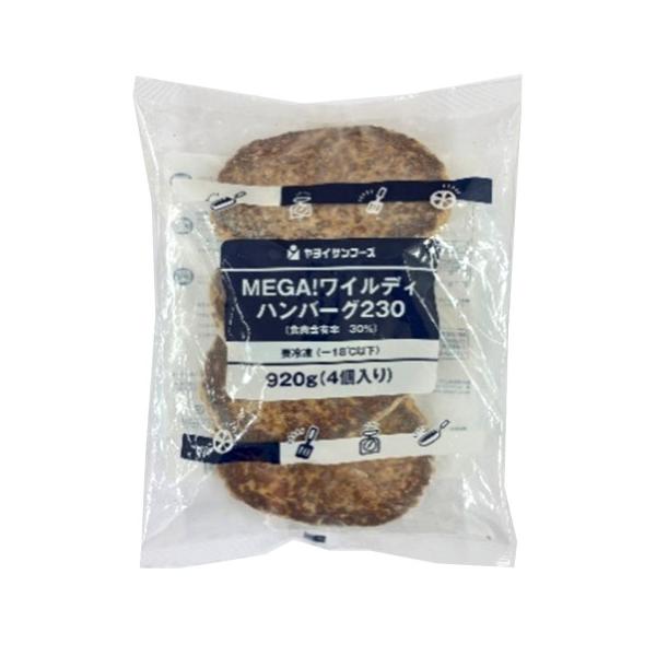 【NEW】【冷凍】盤面を広くし、ボリューム感にこだわったハンバーグです。焼き目がしっかりついている為、焼き調理はもちろん、蒸し、電子レンジ調理でもシズル感のあるメニューが作れます。※在庫以上の数量をご希望の場合は、お手数ですがご注文前に弊社...