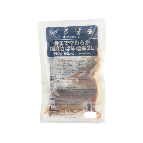 【NEW】【冷凍】国産サバを骨までやわらかく仕上げました。コクのある赤味噌ベースの風味豊かなタレが特長です。 ※本製品の魚は加圧加熱することで骨まで食べられるように仕上げておりますが、まれに大きな骨もございますので、召しあがる際はご注意くだ...