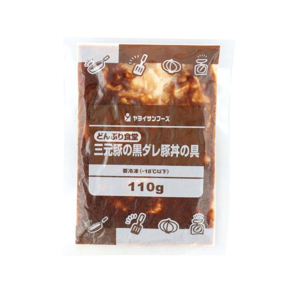 【冷凍】スライスした三元豚のバラ肉を炙り焼きし、食欲をそそる香ばしい風味の醤油ダレで味付けしました。隠し味におろしニンニクとオイスターエキスを加えることで、香りとコクを引き立てています。※在庫以上の数量をご希望の場合は、お手数ですがご注文前...