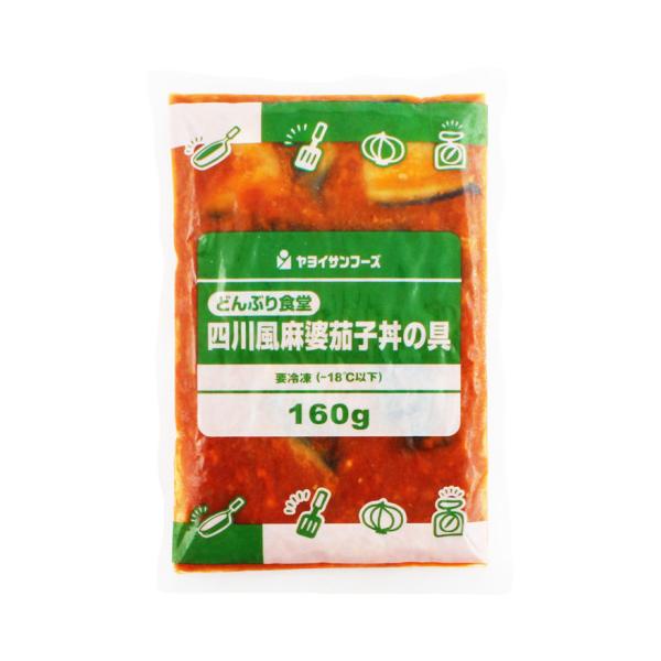 【冷凍】揚げナスと豚挽き肉を四川風のピリ辛ダレで味付けしました。赤唐辛子・豆板醤・山椒を使用し、辛さの中にも旨みのある一品に仕上げています。※在庫以上の数量をご希望の場合は、お手数ですがご注文前に弊社までお電話にてご連絡頂きたくお願い申し上...