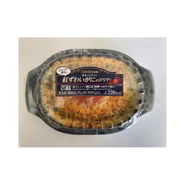 【NEW】【冷凍】押麦入りのライスにベシャメルソースを合わせ、紅ずわいがに入りのソースをトッピングし焼き上げました。ベシャメルソースの美味しさと押麦のぷちぷちとした食感をお楽しみください。※在庫以上の数量をご希望の場合は、お手数ですがご注文...