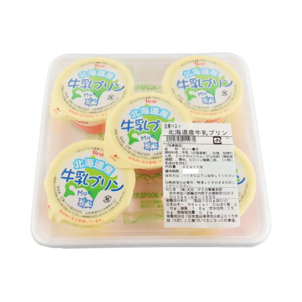 【NEW】【冷凍】北海道産の牛乳とれん乳で仕上げた、バニラ風味の牛乳プリンです。※紙スプーン入り。※在庫以上の数量をご希望の場合は、お手数ですがご注文前に弊社までお電話にてご連絡頂きたくお願い申し上げます。