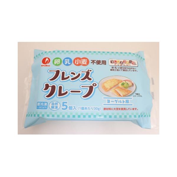 【NEW】【冷凍】クリームと相性の良い、さっぱりとしたヨーグルト風ソースのクレープです。5個入り個包装の商品です。※在庫以上の数量をご希望の場合は、お手数ですがご注文前に弊社までお電話にてご連絡頂きたくお願い申し上げます。