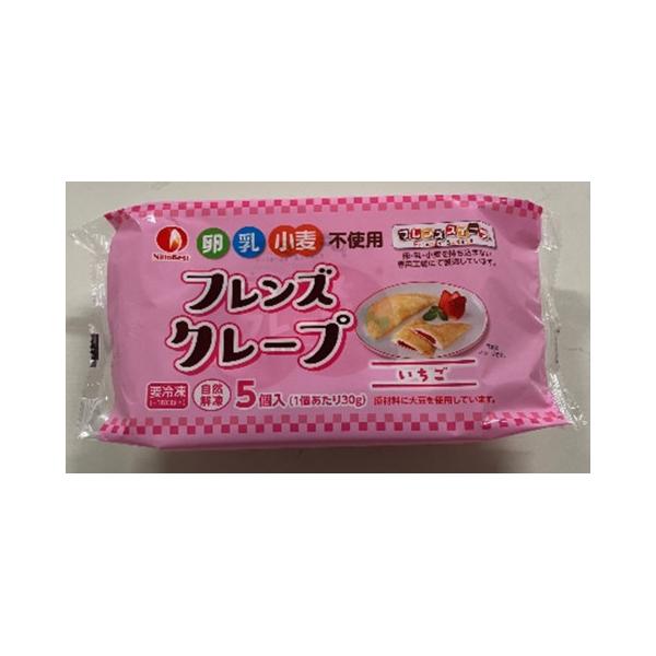 【NEW】【冷凍】クリームと相性の良い、いちごソースのクレープです。5個入り個包装の商品です。※在庫以上の数量をご希望の場合は、お手数ですがご注文前に弊社までお電話にてご連絡頂きたくお願い申し上げます。