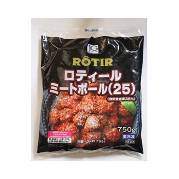 【NEW】【冷凍】ジョイグルメの「ハンバーグロティール」をベースにしたミートボールです。様々なメニューに使っていただけます。※在庫以上の数量をご希望の場合は、お手数ですがご注文前に弊社までお電話にてご連絡頂きたくお願い申し上げます。