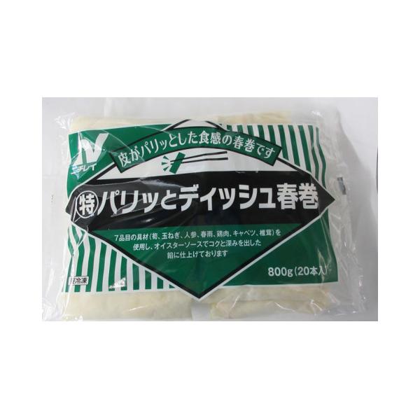 【NEW】【冷凍】パリッとした食感の皮が特長。たけのこ、たまねぎ、にんじん、春雨、鶏肉、キャベツ、しいたけの7種類の具材をバランスよく使用しました。中具にはオイスターソースを加え、コクと深みのある味わいに仕上げています。※在庫以上の数量をご...