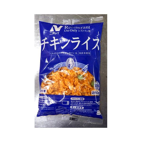 【NEW】【冷凍】オリジナルのトマトソースにミルポワペーストでコクを出したチキンライスです。※在庫以上の数量をご希望の場合は、お手数ですがご注文前に弊社までお電話にてご連絡頂きたくお願い申し上げます。