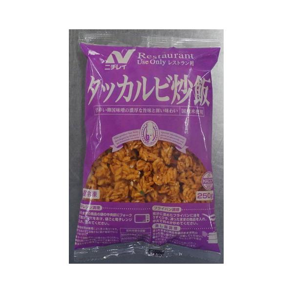 【NEW】【冷凍】人気の韓国家庭料理のタッカルビを炒飯に仕上げました。コチュジャンなどで野菜を甘辛く煮込み、香り高く仕上げています。※在庫以上の数量をご希望の場合は、お手数ですがご注文前に弊社までお電話にてご連絡頂きたくお願い申し上げます。