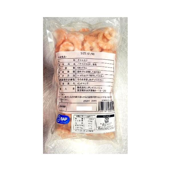 【NEW】【冷凍】解凍後、そのままお召し上がりください。衛生指導された工場にて生産されています。殻付のままスチームボイルしたあとに殻むきしているため、旨味が濃く、彩り鮮やかです。※在庫以上の数量をご希望の場合は、お手数ですがご注文前に弊社ま...