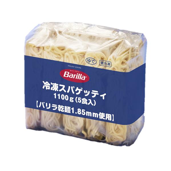 【NEW】【冷凍】なめらかな口当たりと弾むような食感が特長の冷凍スパゲッティです。本場イタリアで愛されるバリラ社製スパゲッティを使用し、誰でも簡単に理想のアルデンテに仕上がります。レンジ調理にも対応可能で、忙しい現場でも手早く、いつでも安定...